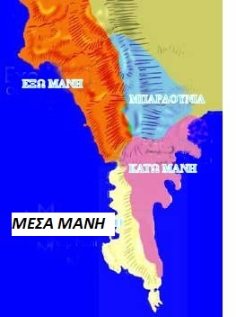 ΜΕΣΑ ΜΑΝΗ | Μανιάτικη Αλληλεγγύη